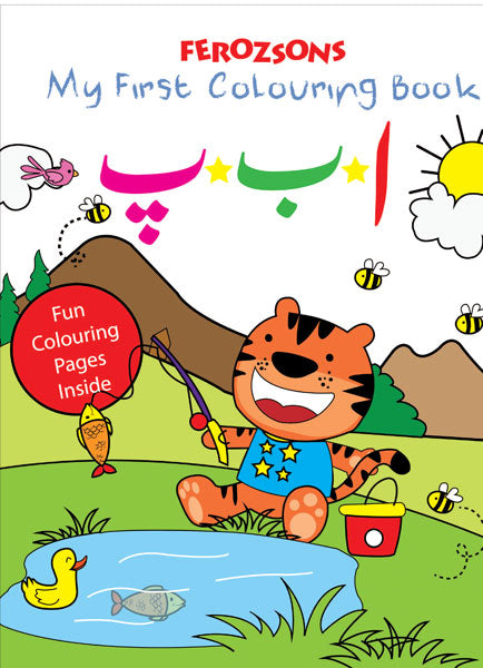 My First Colouring Book Alif Bay Pay – ferozsonspk