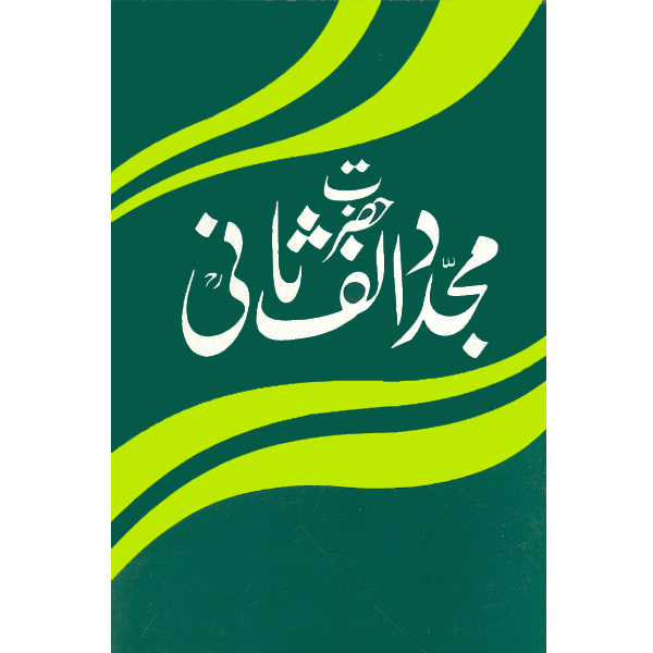 Hazrat Mujadad Alif Sani – ferozsonspk