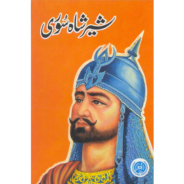 Sher Shah Suri – ferozsonspk