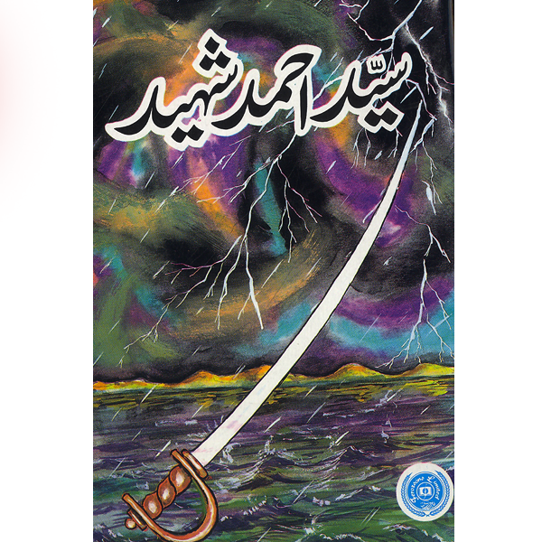 Syed Ahmad Shaheed R.H – ferozsonspk