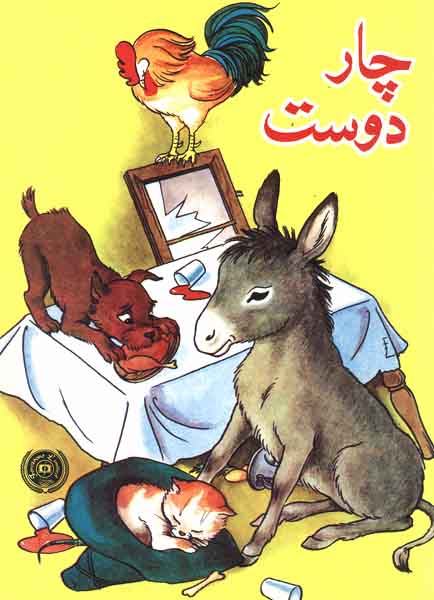 Char Dost – ferozsonspk