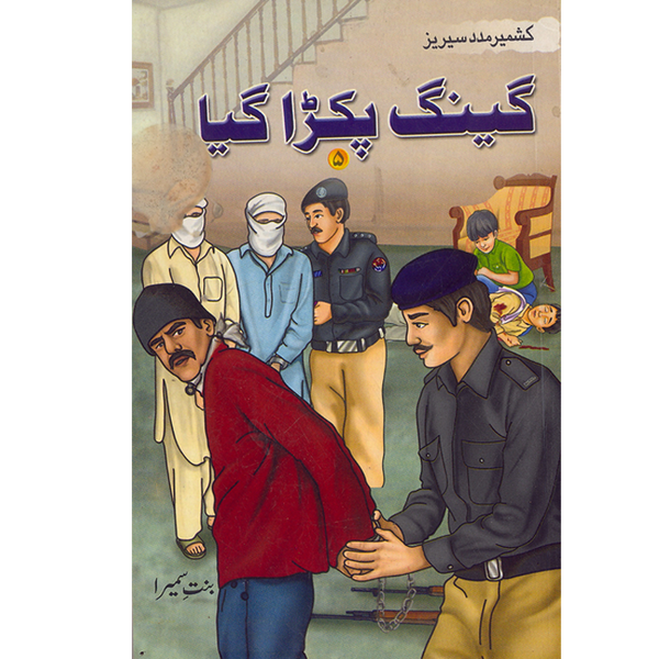 Gang Pakra Giya :Kashmir Mada (5) – ferozsonspk