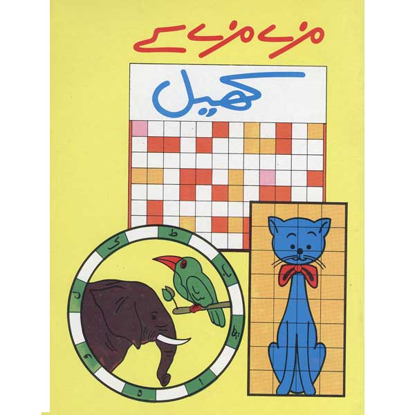 Mazay Mazay Kay Khail – ferozsonspk